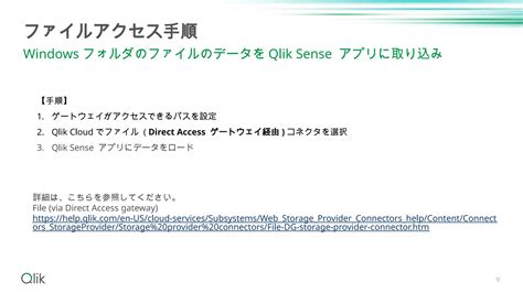 Qlik Tips Qlik Data Gateway Direct Access Gateway File Connector 20250318 Pptx