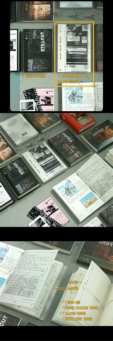 디자인문구 2024 데일리 다이어리 빈티지 포토 일기장 먼슬리 플래너 오늘의집 쇼핑