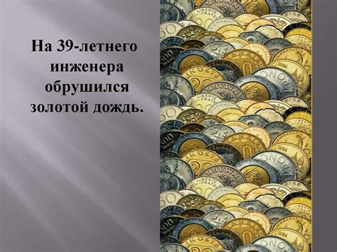 Рудольф Дизель человек двигатель презентация онлайн