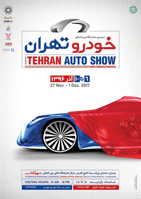 آرشیو نمونه کارها استودیو طراحی گرافیک فهار