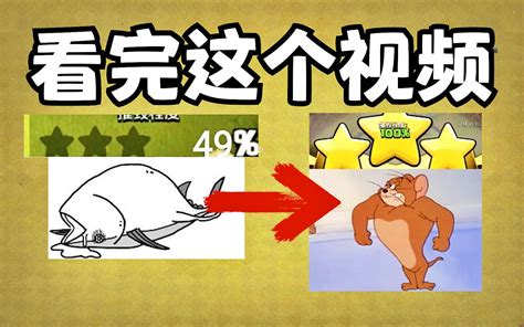 看完这个视频你就变成大神了 非萌新人 非萌新人 哔哩哔哩视频