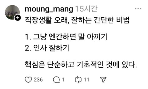 직장인 고함항아리 직장생활 오래 잘하는 비법 Daum 카페