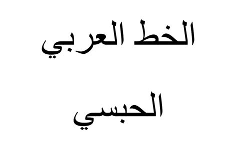 Code Ean13 Font Dafont Style