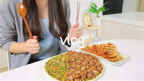 Vlog 🍲 자취생 새해 일상 브이로그 꼬막 비빔밥 떡국 캘리포니아롤 만들기 맥도날드 트리플 치즈버거 먹는 자취 일상 Youtube