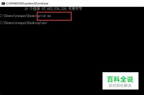 Cmd命令如何进入和退出一个文件夹 【百科全说】