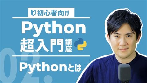 New【python超入門講座】01講座の紹介｜5年ぶり更新！200万再生コースがさらにわかりやすく【プログラミング初心者向け】