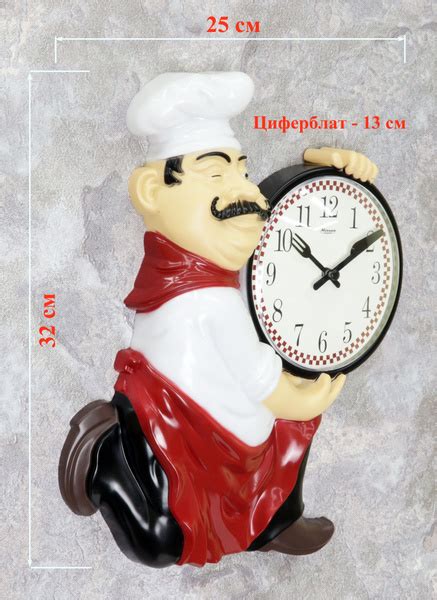 Кухонные настенные часы Mirron 121 1220 Повар купить по низкой цене в интернет магазине Ozon