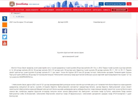 Хотын дарга хуульч хоёрын хоршсон жүжиг амжилт олсонгүй