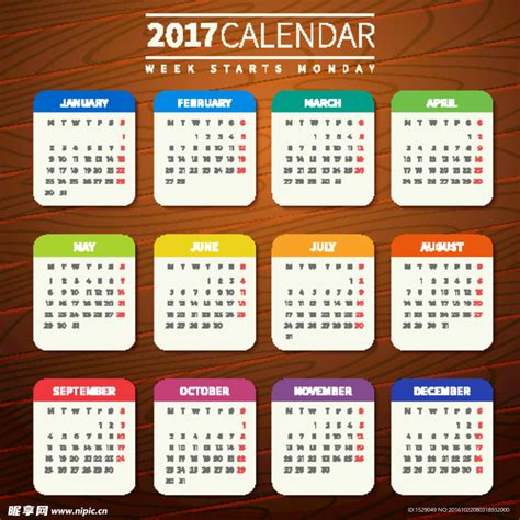 2017年日历设计图 其他 广告设计 设计图库 昵图网