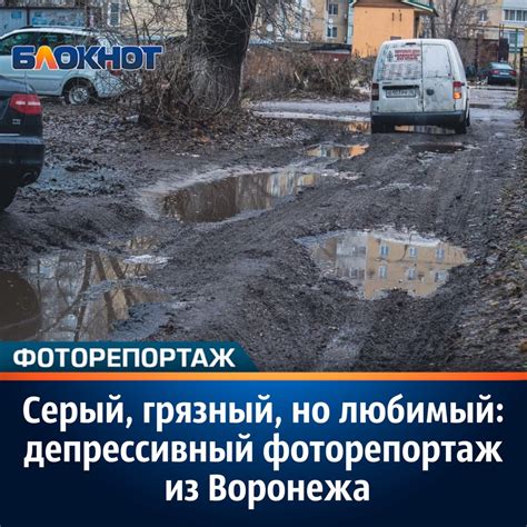 Тоска уныние и депрессивность с городских Блокнот Воронеж Новости СМИ