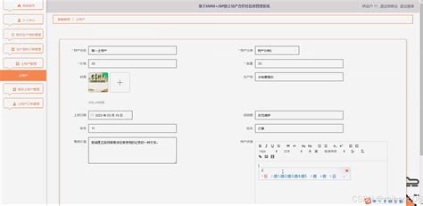 基于pythonflask框架的翼城县土特产合作社管理系统（开题程序论文） 计算机毕设 Csdn博客