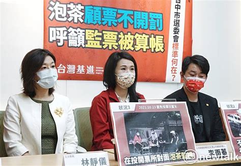 李雨蓁籲監票挨罰50萬 陳柏惟爆氣嗆盧秀燕踹共 新頭殼 Line Today