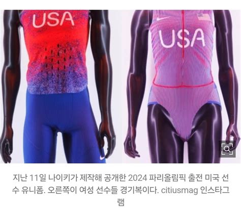 더쿠 여성 선수 경기복만 골반 드러내다시 드러난 스포츠계 성차별 플랫