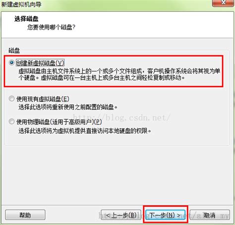 vmware安装centos7 0 图文教程 vmware7 0 csdn博客