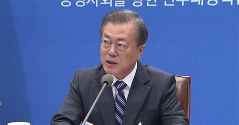 문 대통령 윤석열 아니어도 흔들리지 않는 시스템 만들어야