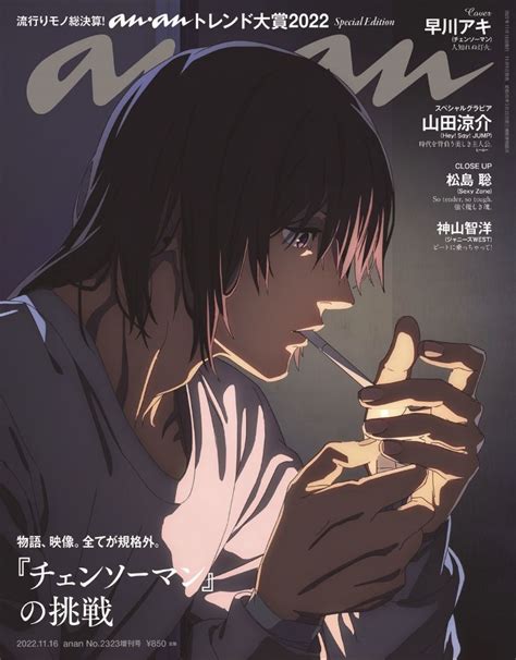 Csm Cover Poster Chainsaw Anime Manga Covers