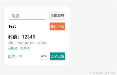 Esp8266 01s串口调试助手 通过at指令mqtt协议连接巴法云 巴法云 私钥被绑定 Csdn博客
