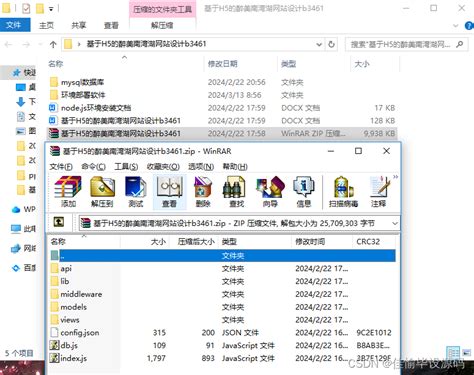 node js毕业设计基于h5的醉美南湾湖网站设计（express 附源码） nodejs 落地页系统 h5落地页制作 csdn博客