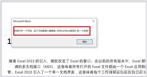 Vba之word应用第三章第十一节:document对象的事件 知乎 Vba之word应用第三章第十一节:document对象的事件 知乎