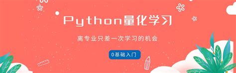魔方商学院，专业提供期货量化交流学习平台提供期货量化平台软件 期货指标编写 期货行情分析 python培训 期货量化交易 策略编写 编写指标