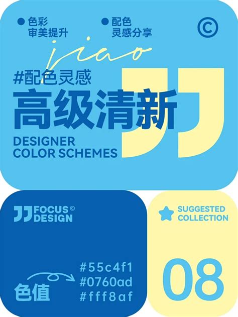 8⃣️组配色分享｜高级且清新的色彩搭配 小红书 花瓣网