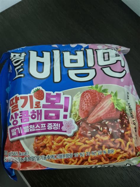 힙스터 특 그냥 비빔면 안먹음 힙합 에펨코리아