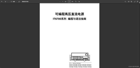 【qt5 程序控制电源 rs232 scpi协议 上位机 基础样例【1】】 scpi 调试软件 csdn博客