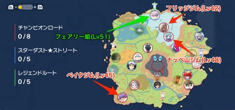 【ポケモンsv】レジェンドルートのおすすめ攻略順番【スカーレットバイオレット】 ゲームウィズ