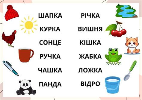 Зєднай слово з відповідним малюнком