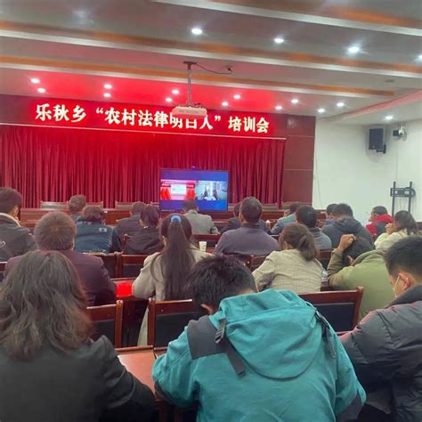 普法强基 南涧县开展农村法律明白人培训