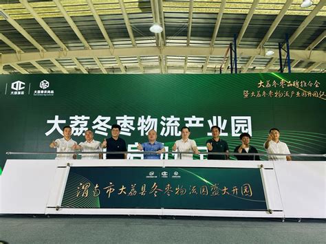 冬枣飞全球大荔冬枣物流产业园开园 中国农科新闻网