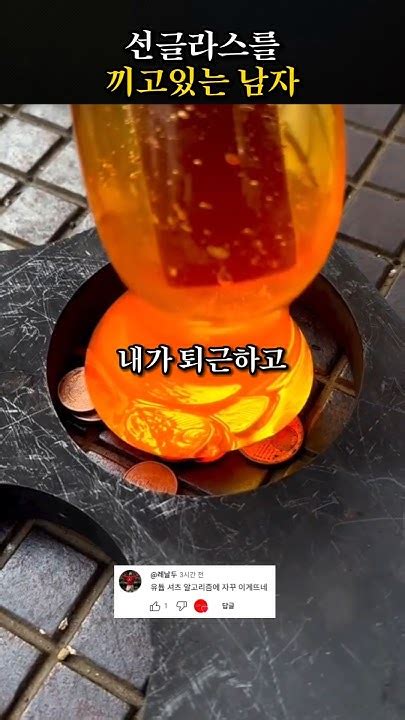 선글라스를 끼고있는 남자 Youtube