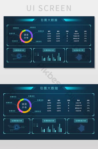 Precision Marketing Data Visualization Big Data Backend Ui Interface Ui Psd Free Download