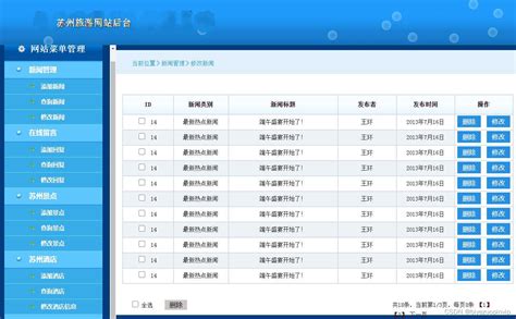 基于html的旅游网站的设计与实现旅游网站网页设计html Csdn博客