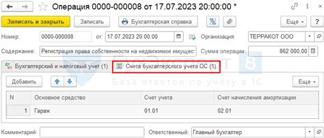 Создание основного средства подрядным способом строительно монтажные работы в 1С