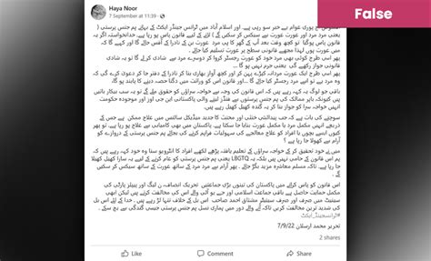 Claim That Pakistan Will Introduce Same Sex Marriage Law Is False