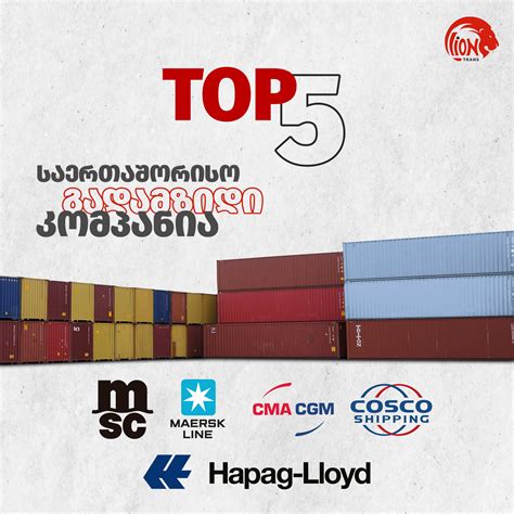 Lion Trans • ლაიონ ტრანსი 🚢 კვლევების თანახმად ერთი წლის განმავლობაში გემებით დაახლოებით 11