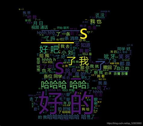 获取微信所有聊天记录数据并通过python制作词云图python抓取微信群聊天记录 Csdn博客