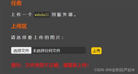 Upload Labs Master Pass 02通关教程——类型绕过upload Labs Master第二关 Csdn博客
