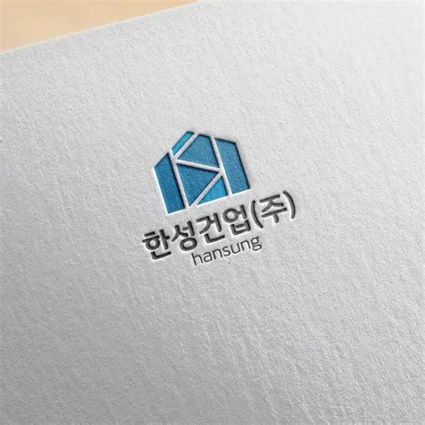 회사 로고 명함 디자인 의뢰 한성건업 주 디자인 의뢰는 라우드소싱