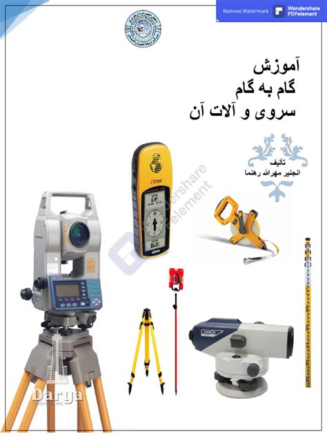 آموزش گام به گام سروی Pdf