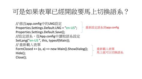 多國語系 建國科技大學 資管系 饒瑞佶 ppt download