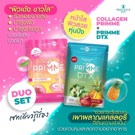 Hot Item 🥬 Elza Gluta Corala And Precious Skin Thailand