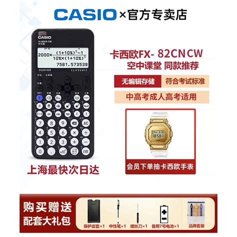 【cpa考试推荐】casio卡西欧fx 82cn X中文版科学函数计算器初高中大学考试学生用一二级注册消防工程师 虎窝淘