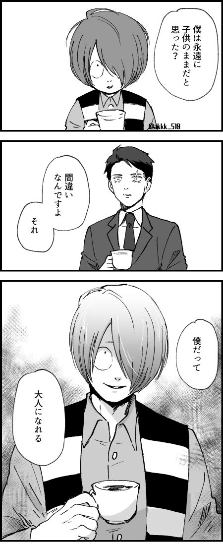 こみのの漫画
