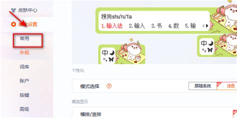 搜狗拼音输入法标点符号自动成对出现怎么办 360新知