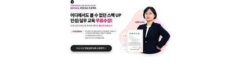 위더스 원격평생교육원 장애영유아 보육교사란