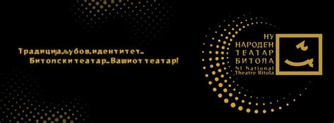 НУ Во месец јуни ви нудиме репертоар за сечиј вкус Драма комедија гостувања ЦРНО СЕМЕ