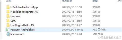 Uniapp原生插件开发调用第三方sdkuniapp原生插件开发uni原生插件开发教程uniapp原生插件开发调用第 掘金