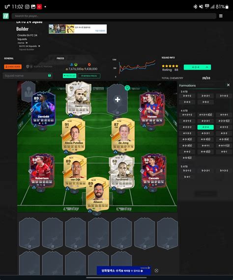 앙리짝 추천좀 해주라 Ea Fc 시리즈 에펨코리아